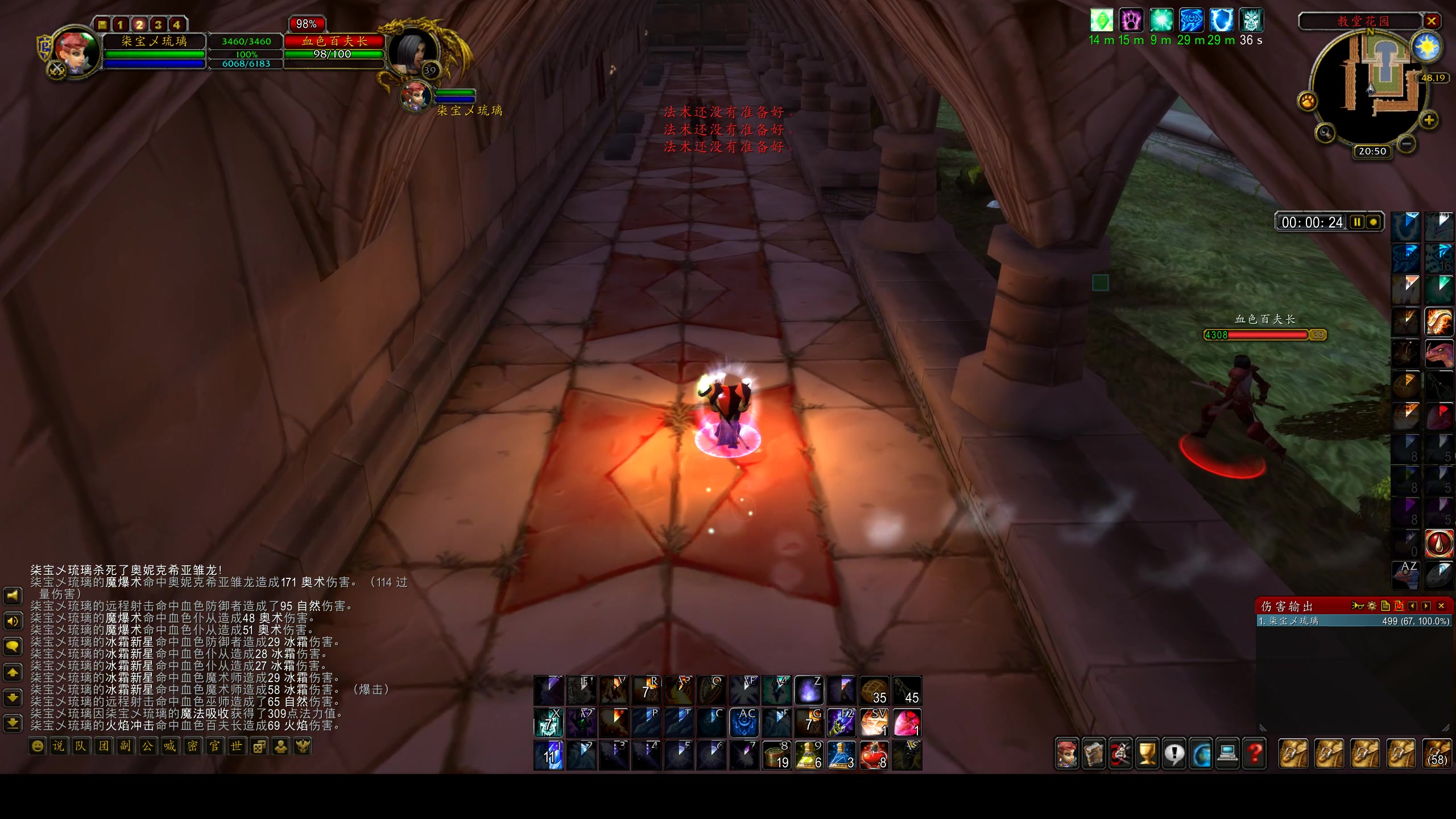 怀旧服法师爆本单刷血色教堂武器库