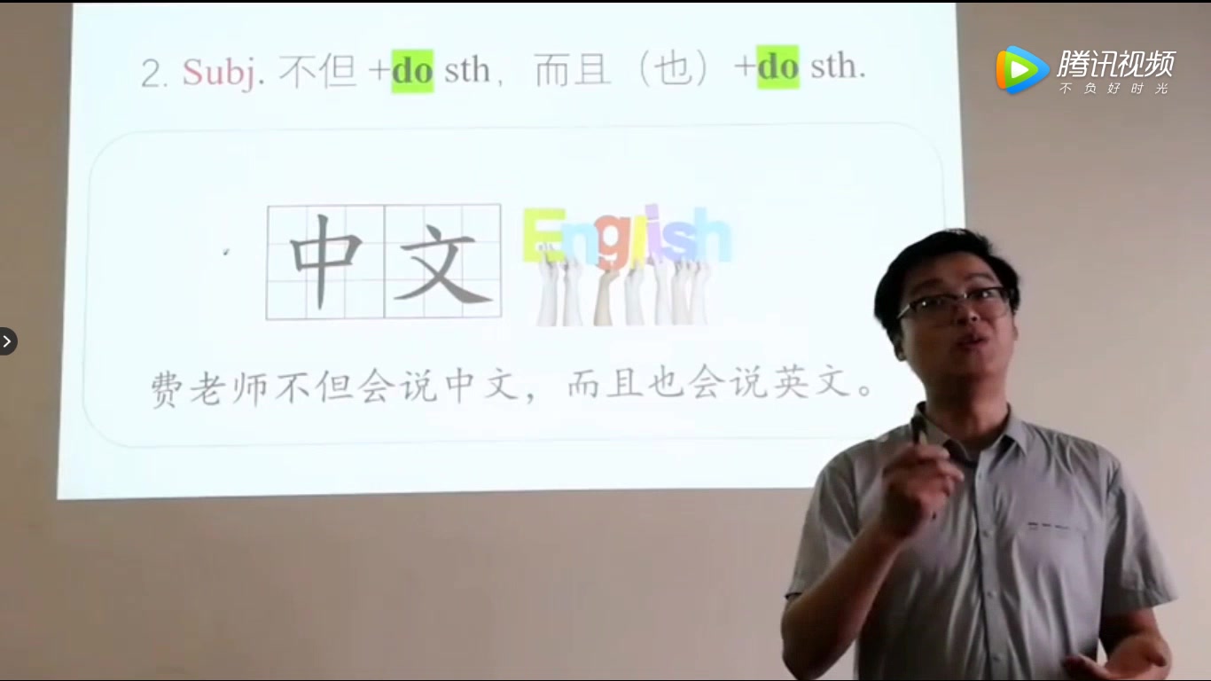 微课大赛 不但.而且