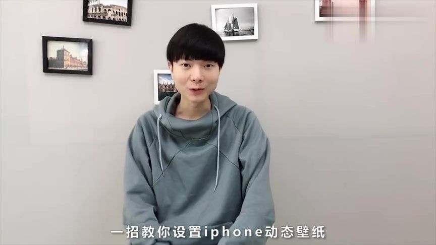 iphone怎么设置动态壁纸，一招教你轻松解决