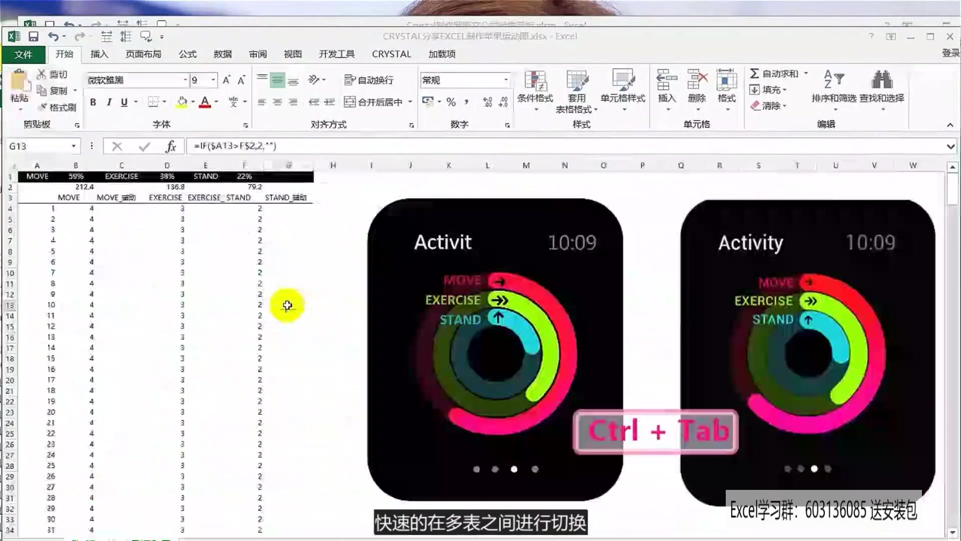 Excel高清自学教程