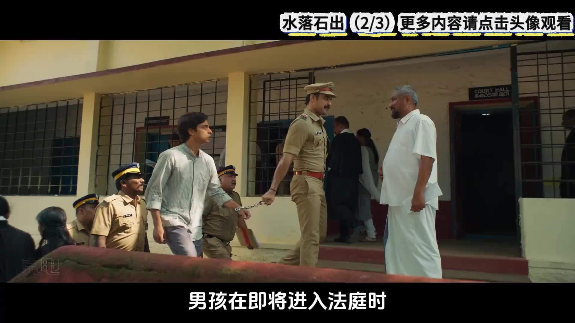 外来的警察好破案?6年悬案重启调查。破案悬疑剧 易克电影 印度电影 ...