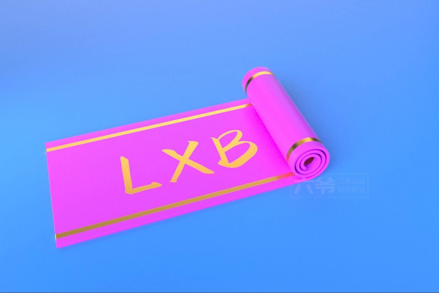 卷纸动画效果C4D教程