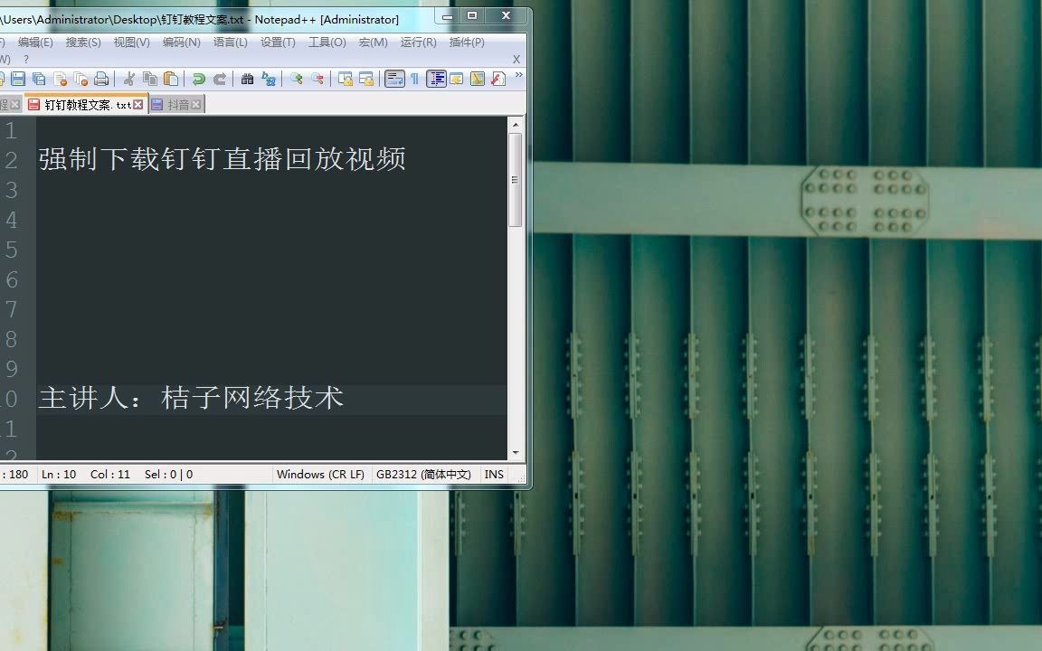 钉钉直播不能回放的原因
