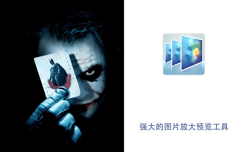被国内外大佬力推的图片放大预览神器,比你想象的还要强大!