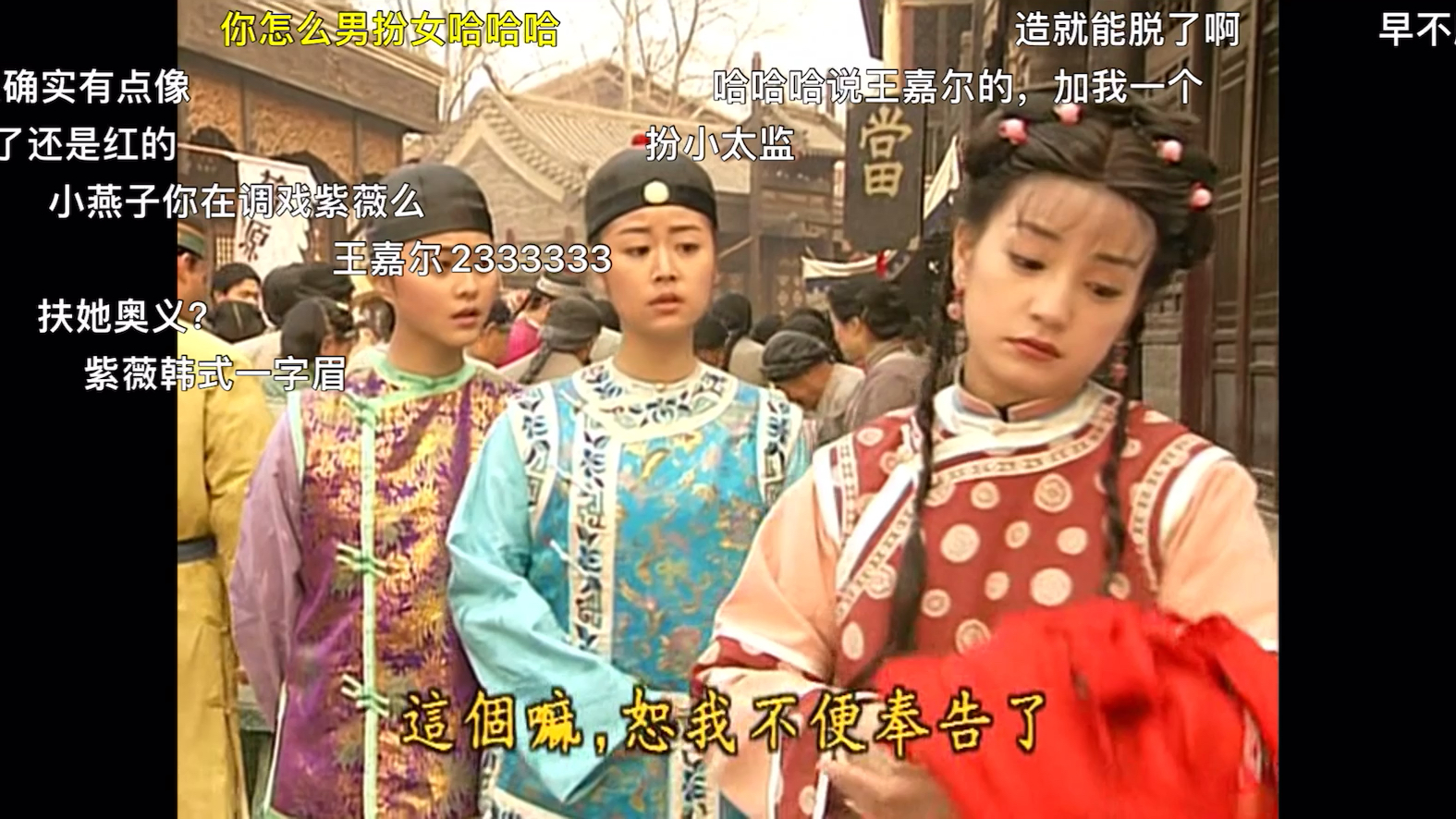 还珠格格里最喜欢的就是小燕子和紫薇的友情线。