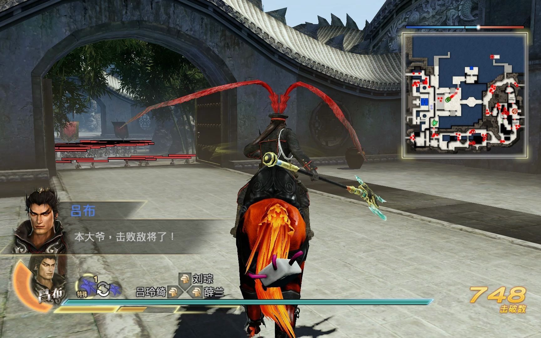 吕布【真三国无双7猛将传】 独特武器获得战 8