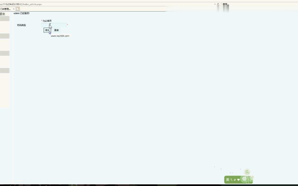 rfid物联网医院信息管理挂号开药(增加 病人注册 病人预约模块)-1469-...