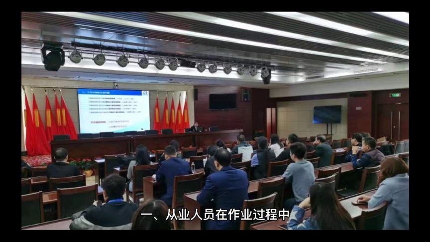企业从业人员安全生产应知应会