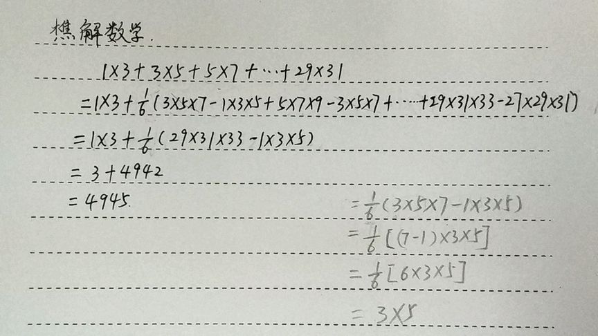 小学数学计算题,小升初必须掌握的解题方法!