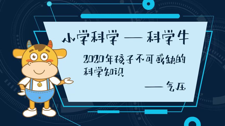 小学科学——会烧水的注射器