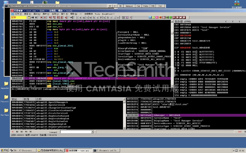 OD和IDA的使用方法(逆向工具)