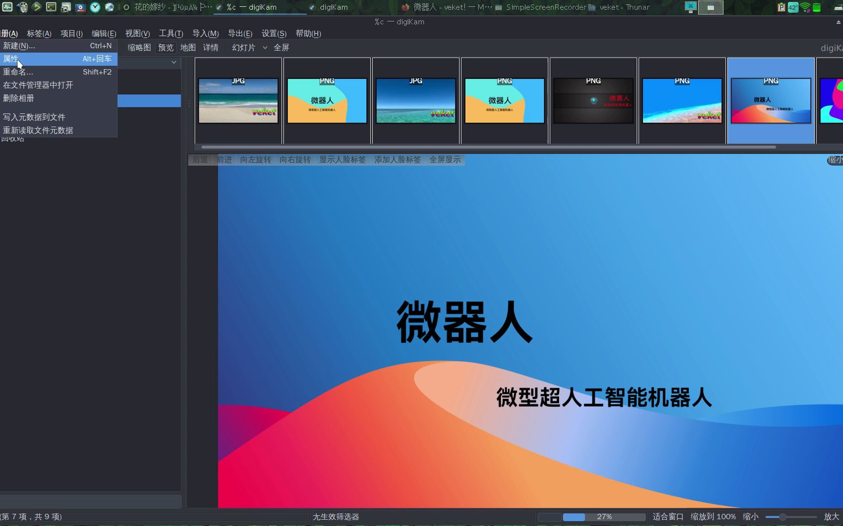 电脑人脸识别看图软件,最强照片管理软件DigiKam,支持Mac,Windows,...