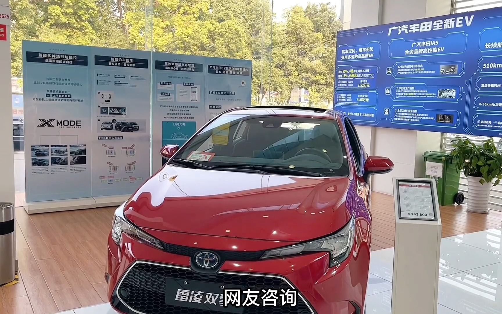 2022款丰田雷凌 双擎1.8H E-CVT运动版,落地价参考!