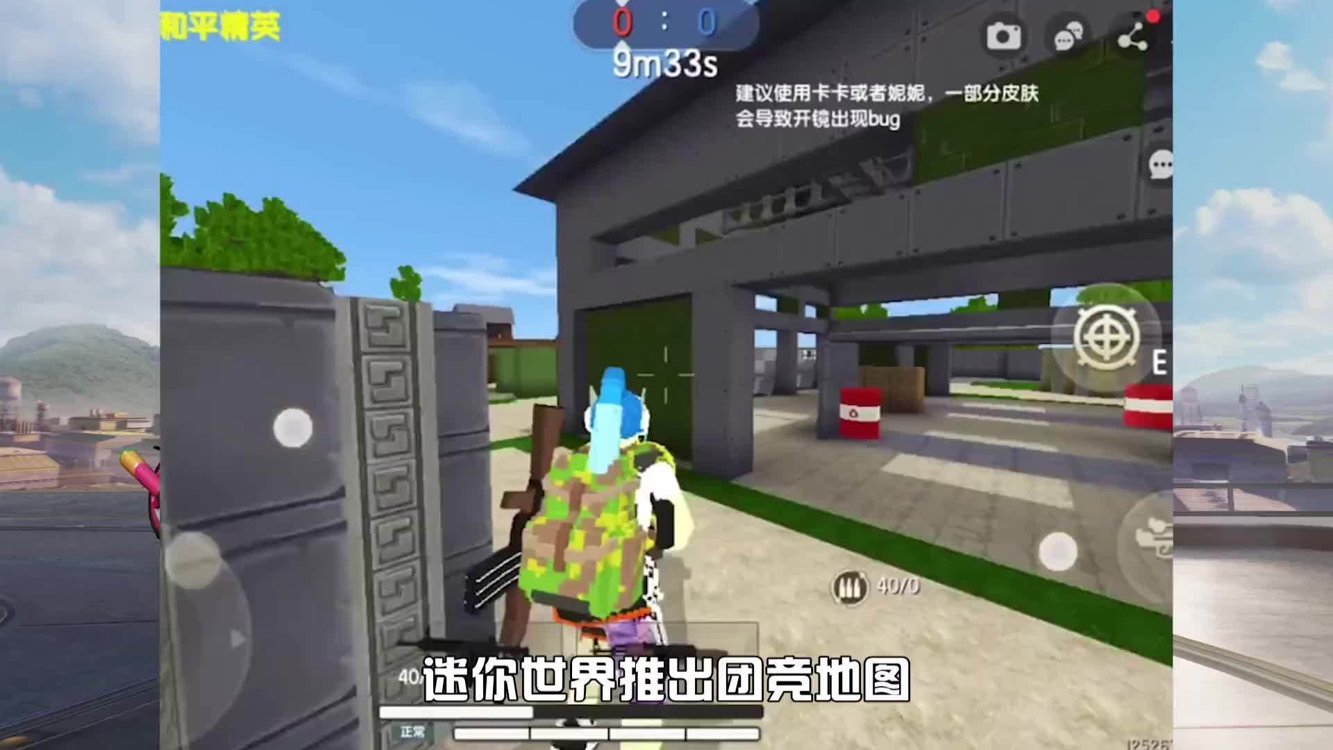 迷你世界上架团竞地图,超高还原度惊呆网友!_