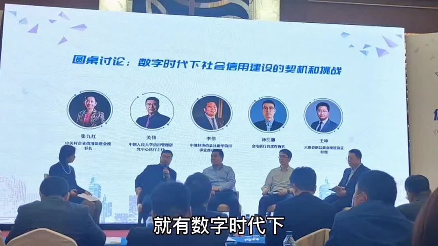 “京津冀信用一体化建设研讨会”探索数字时代信用建设新机遇