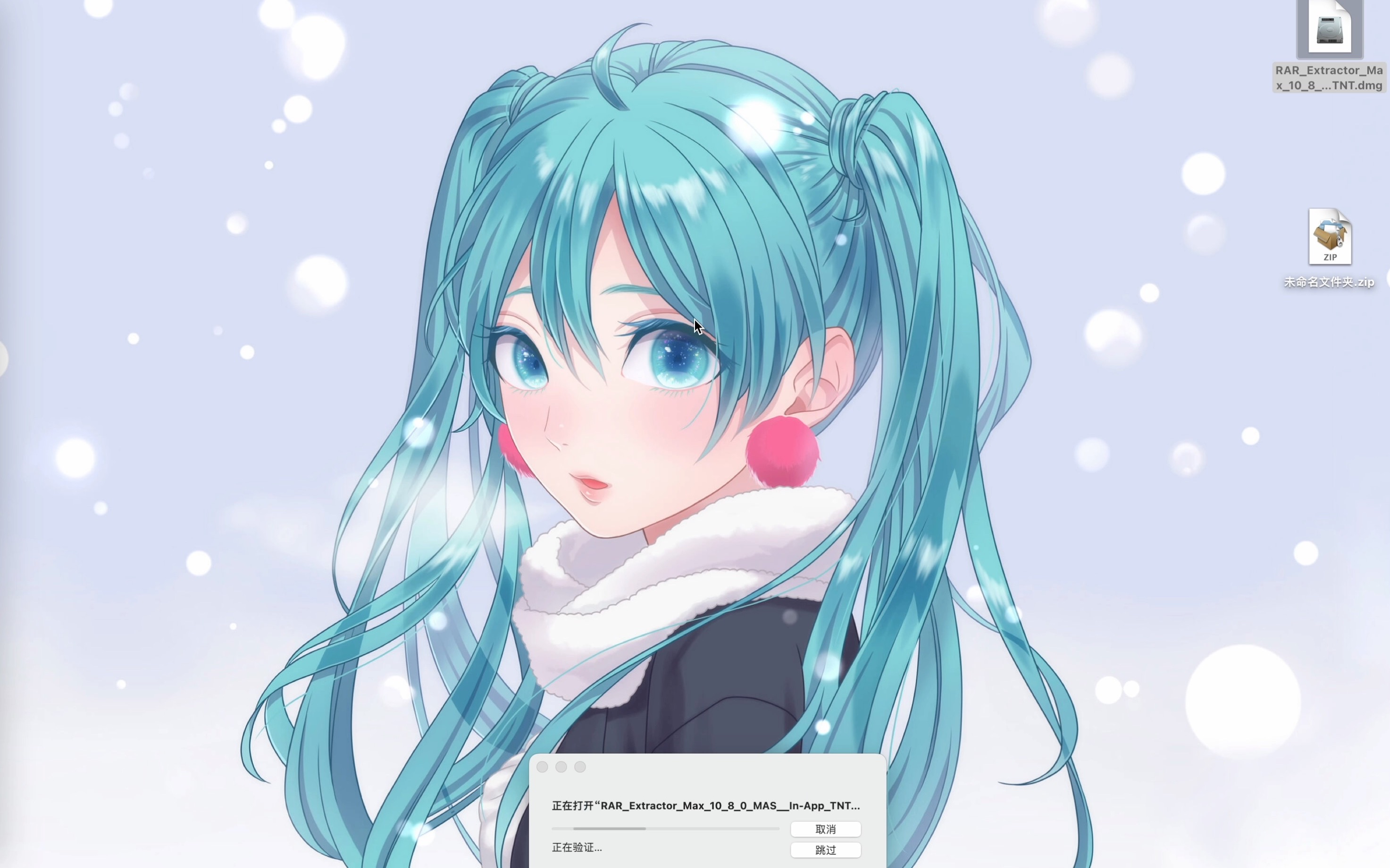 RAR Extractor mac 软件 游戏 插件 下载安装教程