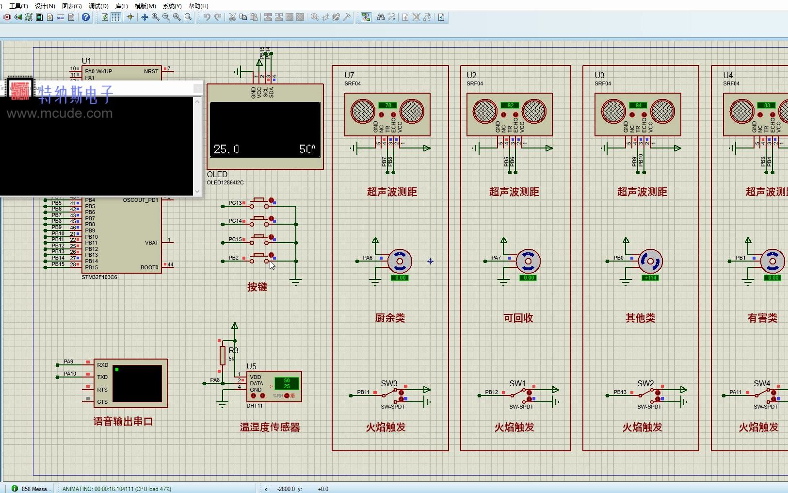 【特纳斯电子】基于单片机的多功能垃圾桶系统-仿真讲解
