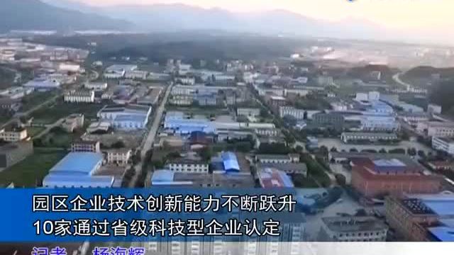 武宁园区企业技术创新能力不断跃升10家通过省级科技型企业认定