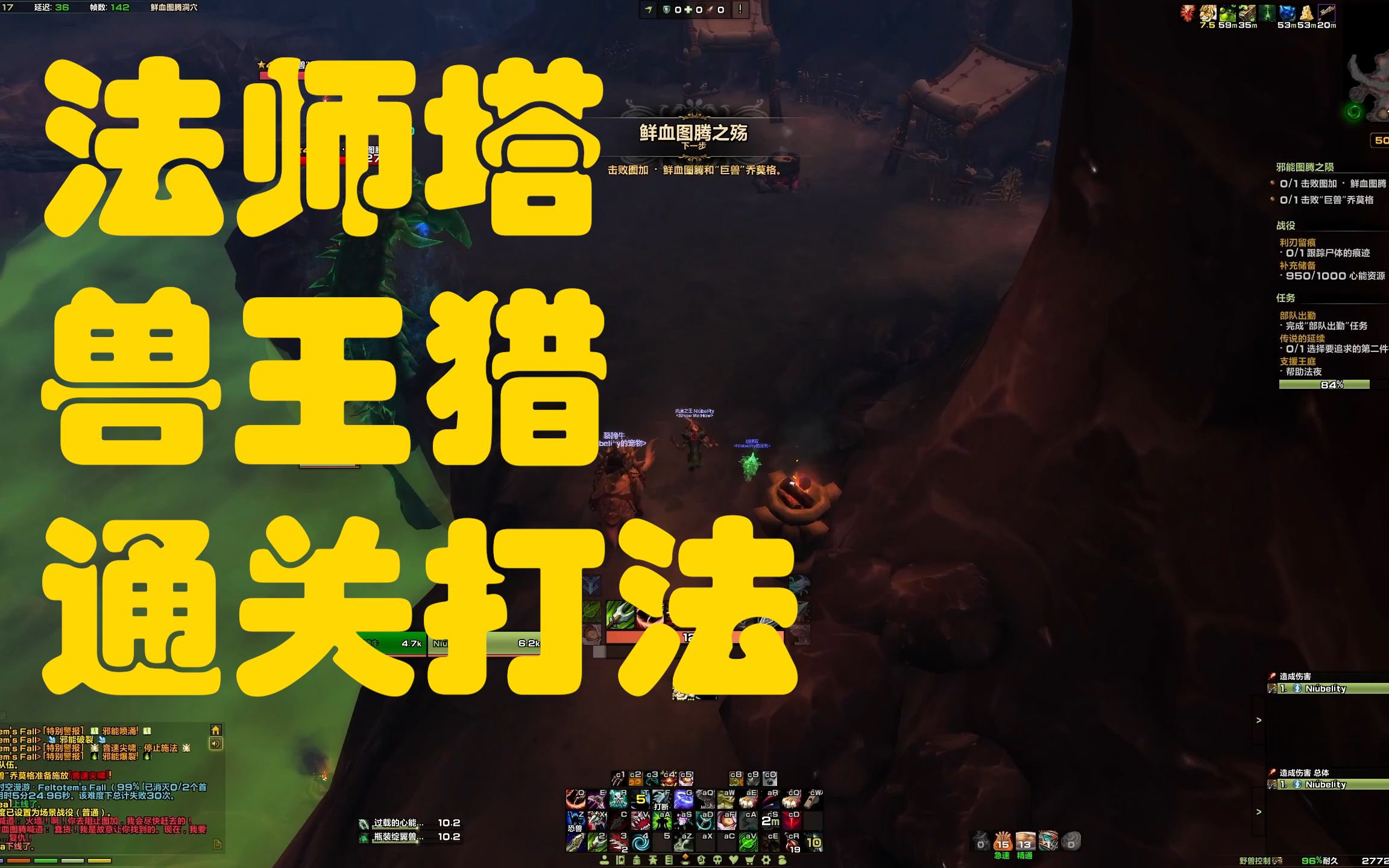 法师塔 - 兽王猎 轻松过打法_网络游戏热门视频