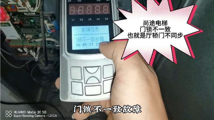 电梯厅轿门,不同步也就是检测不到电梯的门,电梯自我保护