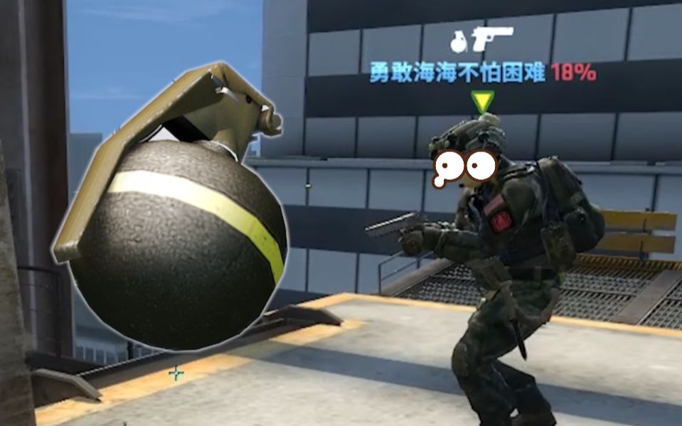 队友的礼物【CSGO虾雕时刻】