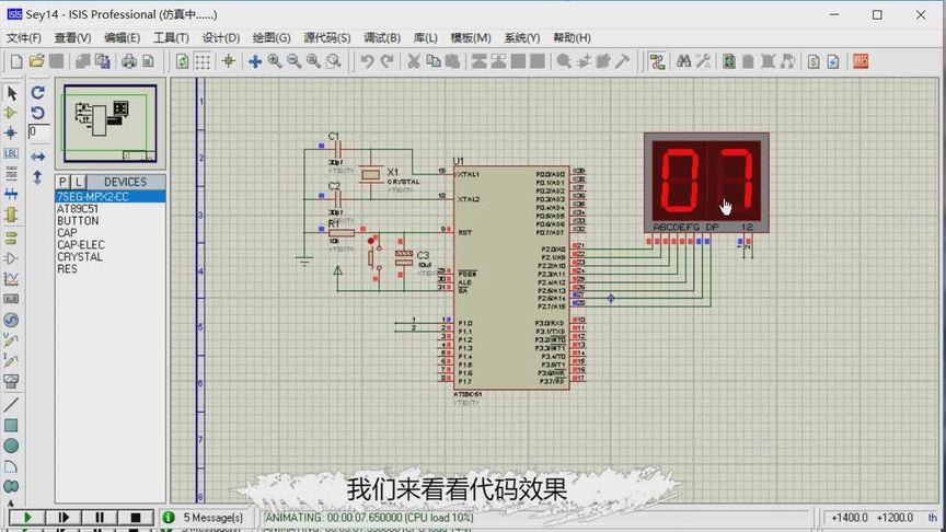 C51单片机的定时器中断0-59计数的软件硬件烧录