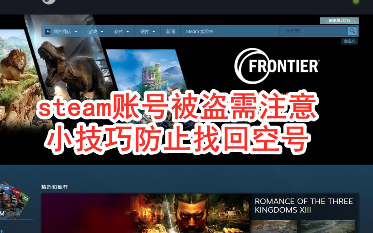 steam账号找回需注意,小技巧防止找回李鬼空号