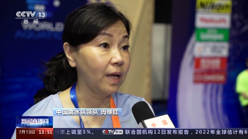 [新闻直播间]2023世界游泳锦标赛 中国跳水队进入比赛场地进行适应性...