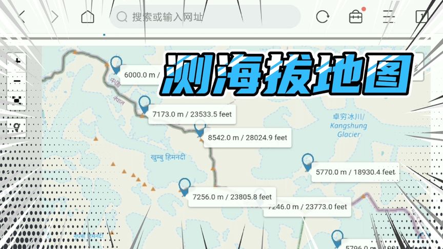 超实用地图测海拔,哪里不知点哪里