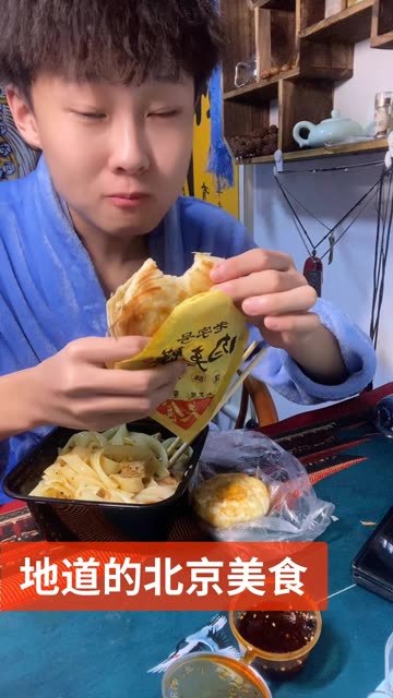 地道的北京美食,太棒了