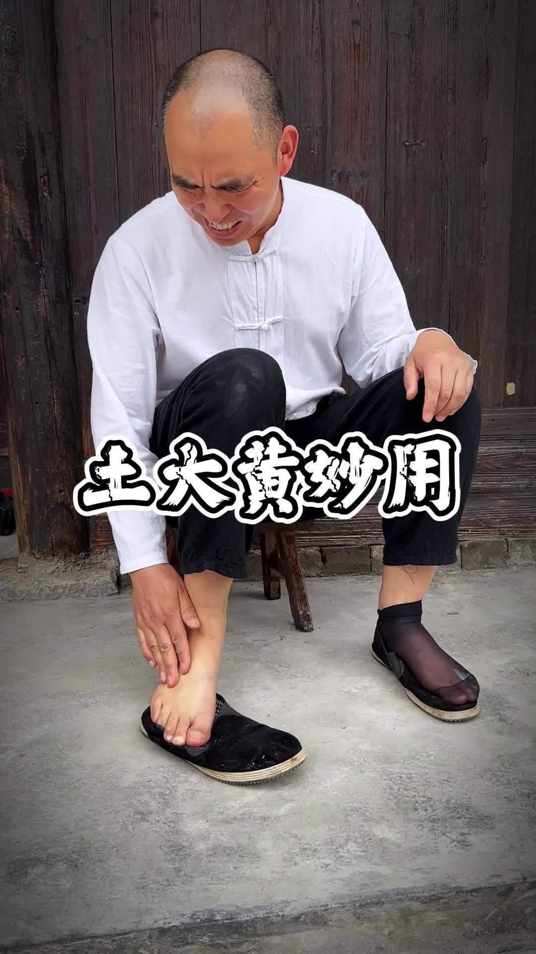 土大黄,你们那里怎么叫?这是90岁老奶奶告诉我的方。 #传统
