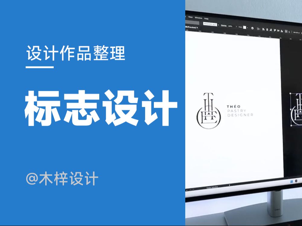 品牌LOGO设计,作品案例展示,你怎能不爱设计? #设计师日常 #平面...