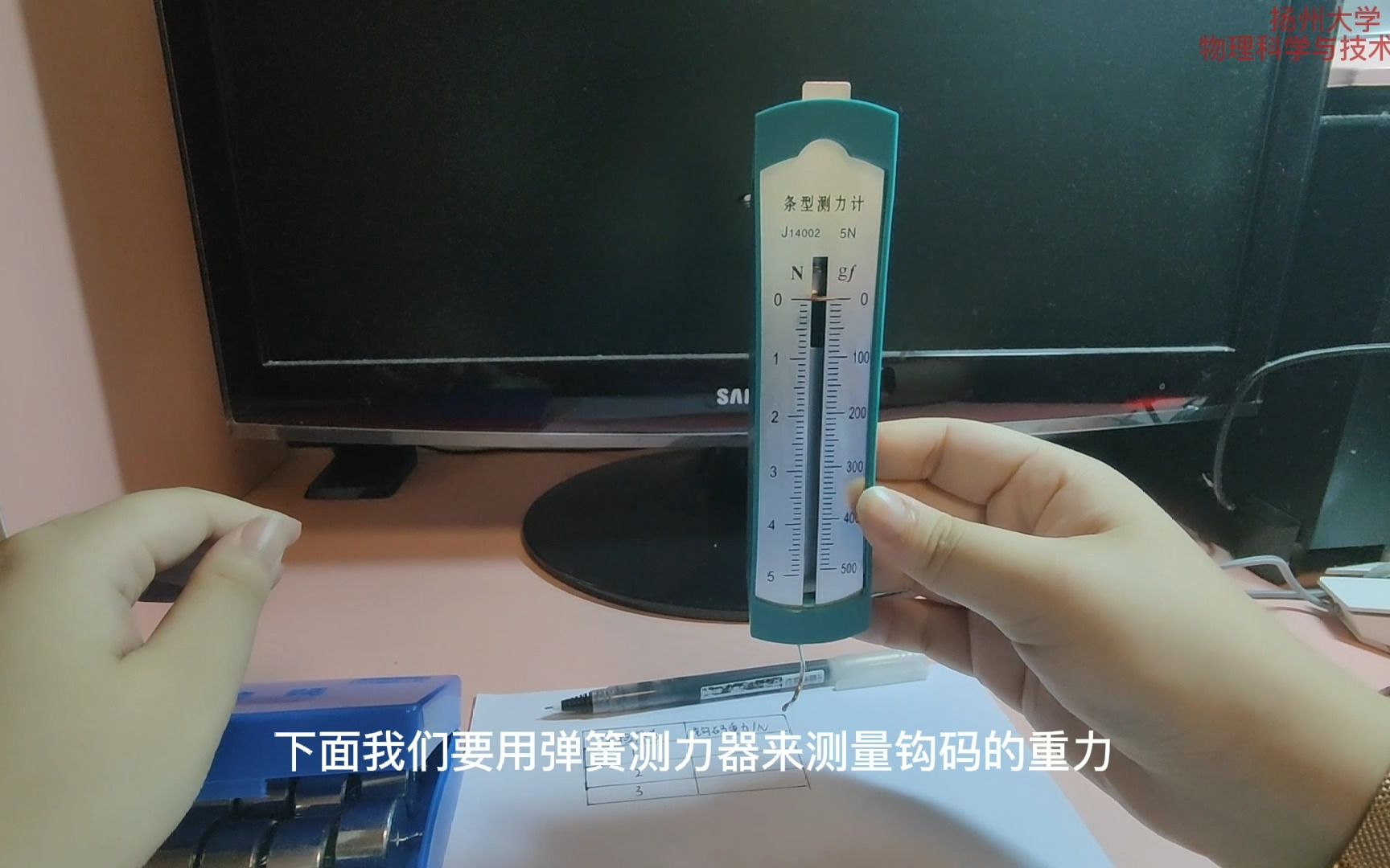 用弹簧测力计测量物体重力