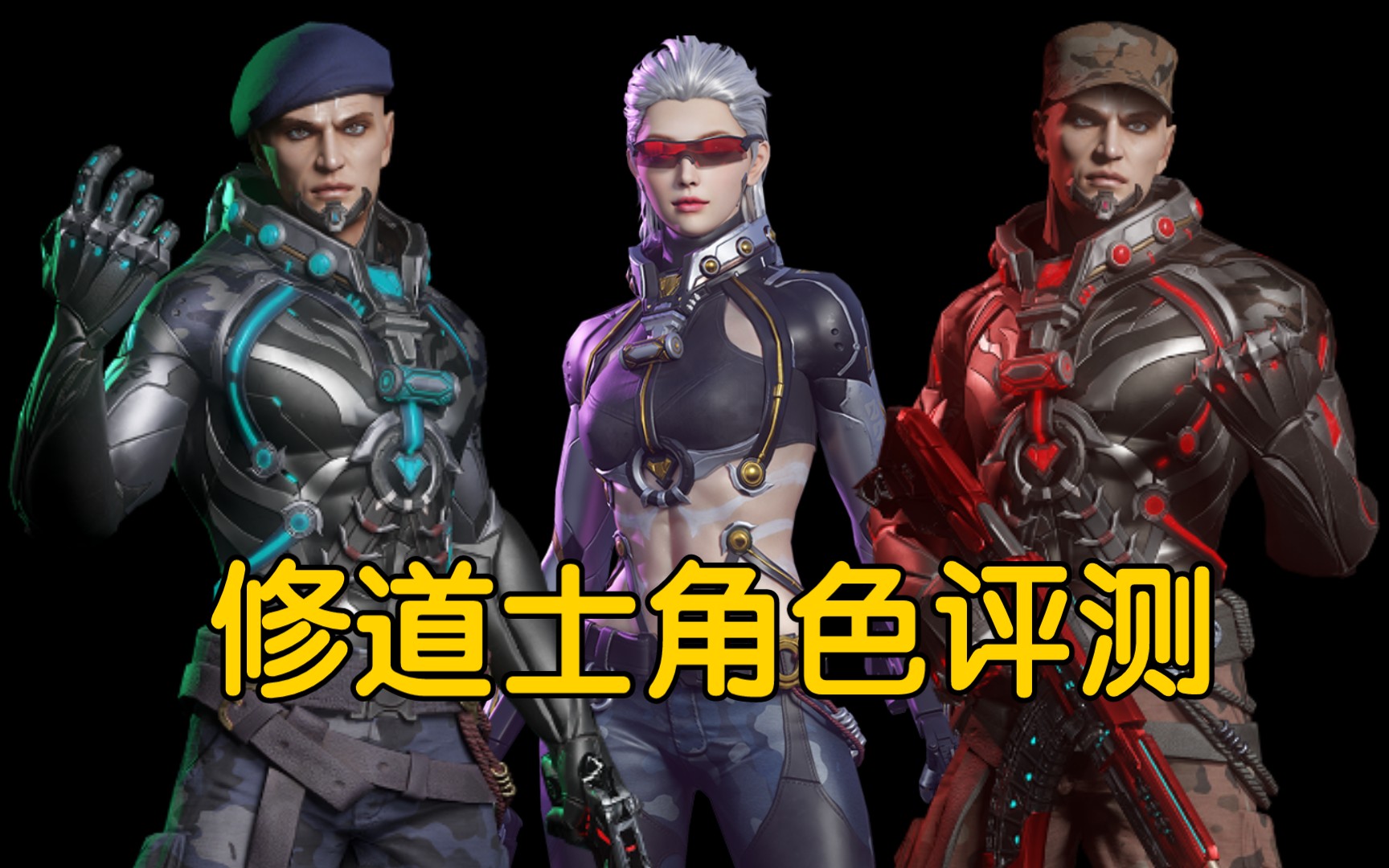 四属性加持,表现如何?CF通行证“四防”角色「修道士」详细评测!_...