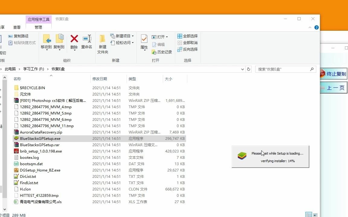 中了EXE病毒文件夹变EXE的数据恢复方法