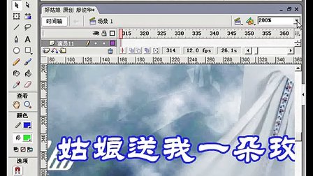 FLASH动画教程415 制作MTV 描边歌词