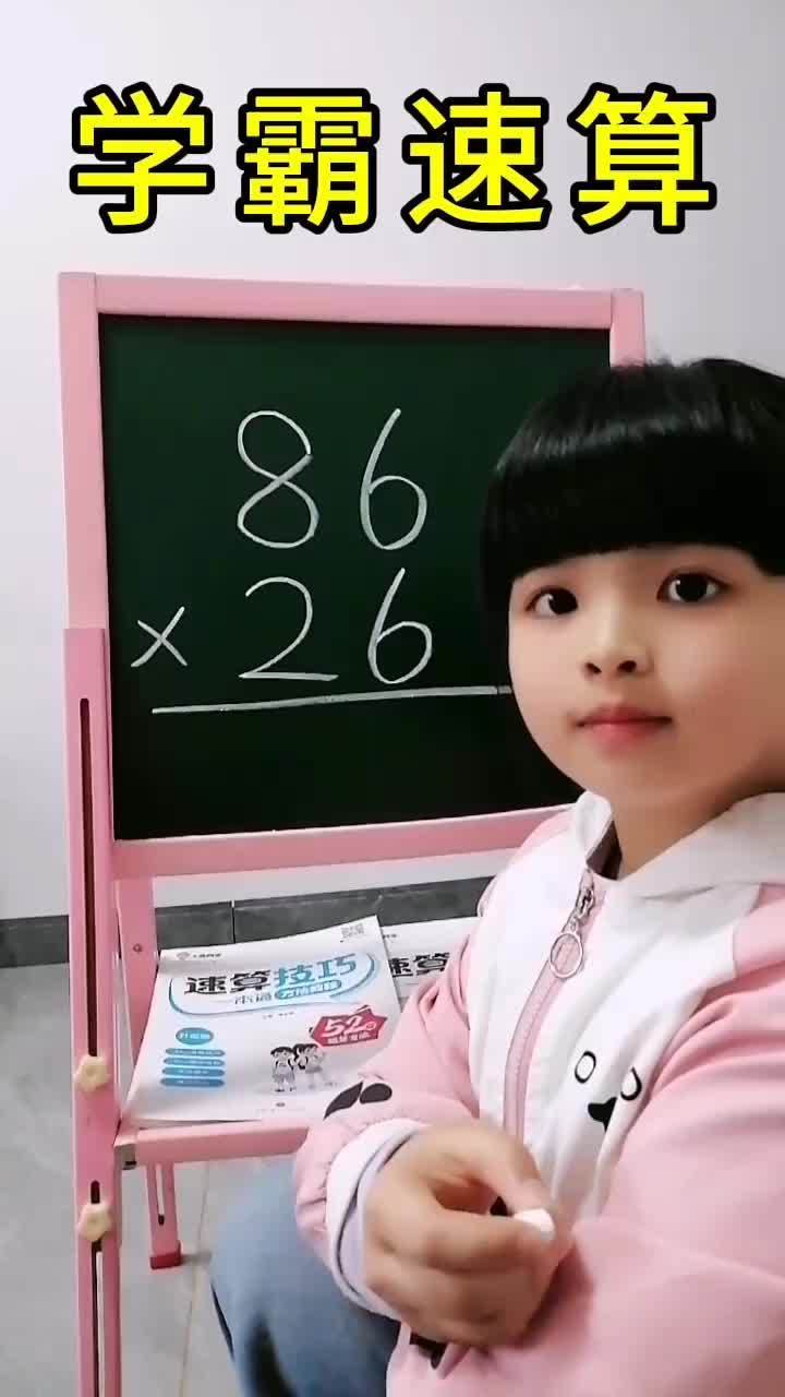 两位数乘两位数这样算