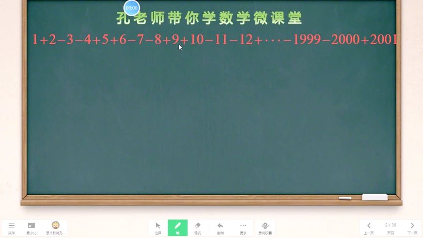 巧算加减法综合,按符号的规律分组简化计算。