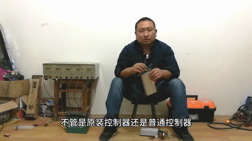 教你识别电动车原装控制器与普通控制器的区别