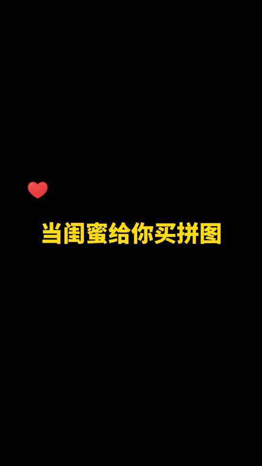 没想到拼图还能拼成一个花瓶