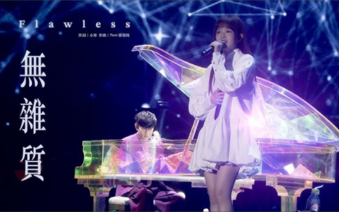 用林俊杰声线原调翻唱Patti的《无杂质》是什么体验?为歌曲注入林魂!
