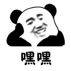 好一个兲 