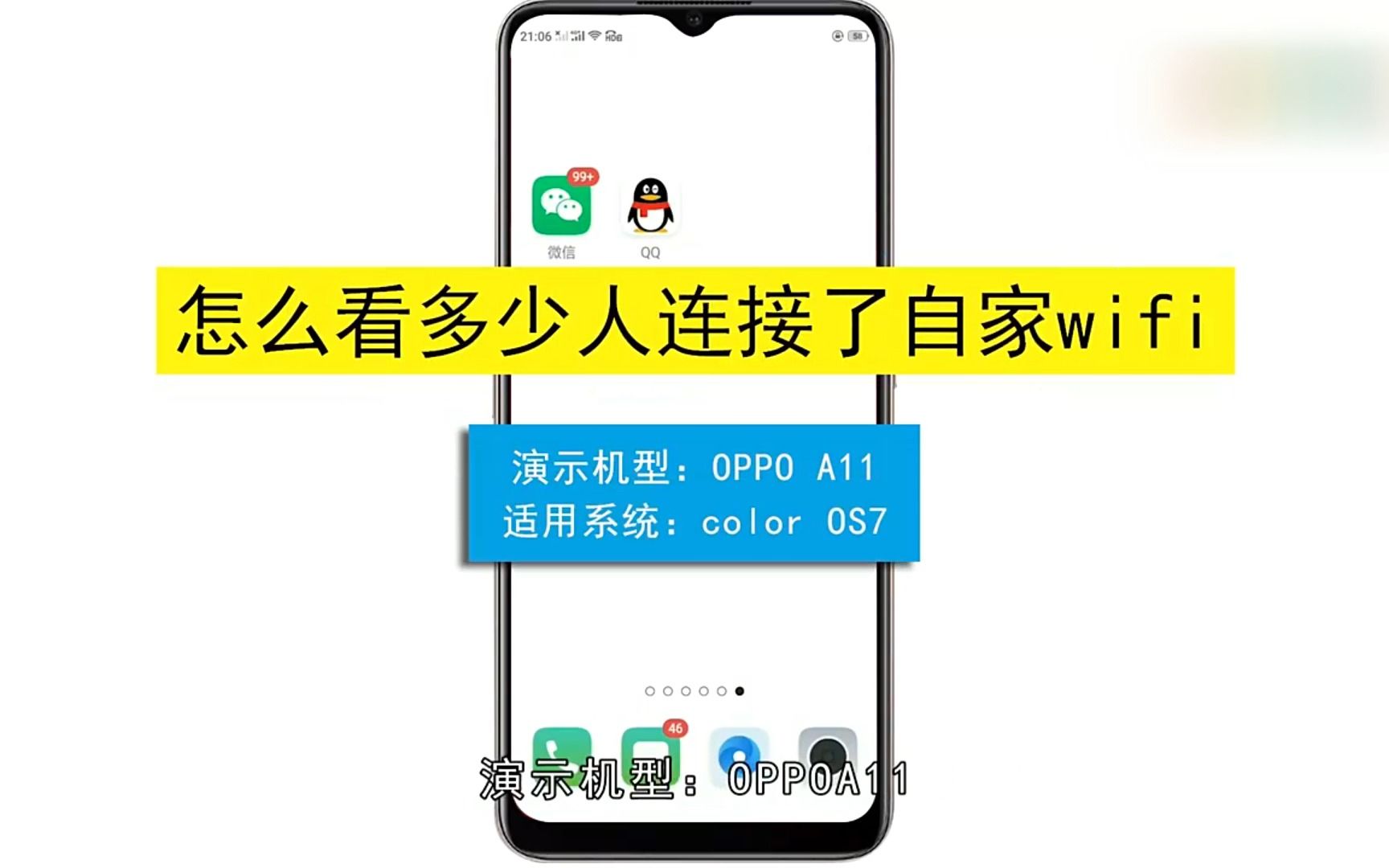 wifi怎么查看多少台手机连,wifi查看多少台手机连