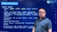 3.3出纳岗位第三章实务实操-付款业务-直接支付