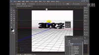 ps中如何做三维立体字_潭州ps教程全集