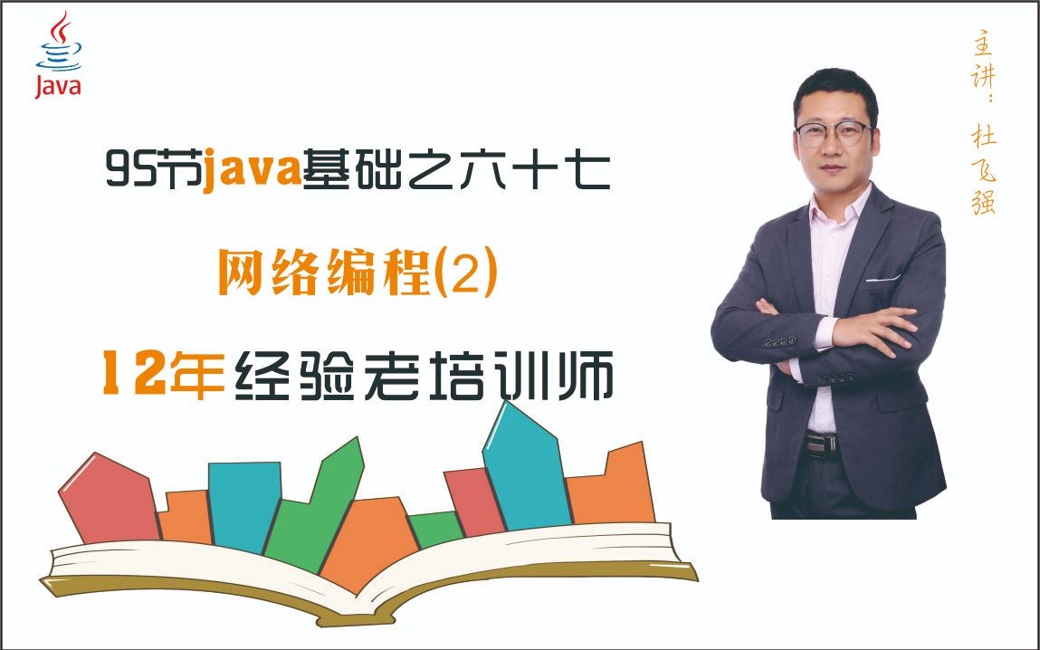java中的网络编程-InetAddress类和URI与URL_67