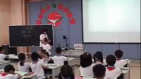 优酷网-9认识四边形小学数学名师课堂实录