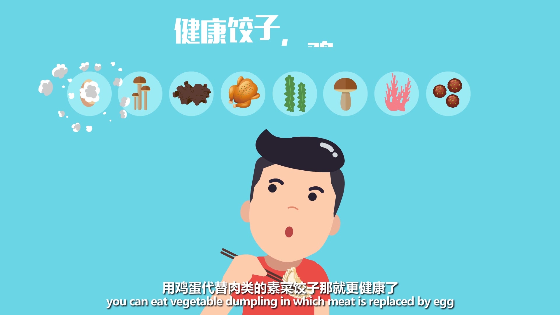 成片013——科普知识-冰箱生活0512