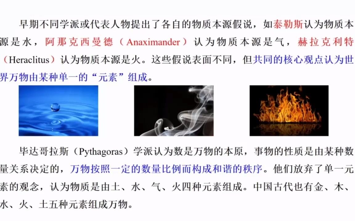 跨学科概念:物质与能量