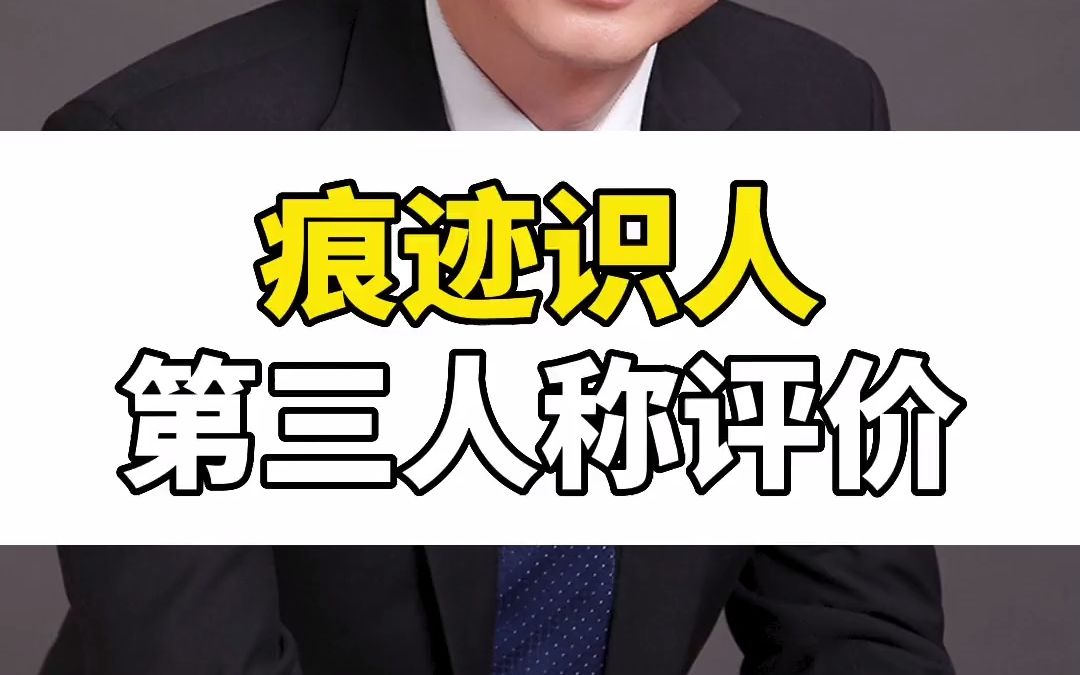 172-一个人对他人的评价也是反映他内心想法的表现
